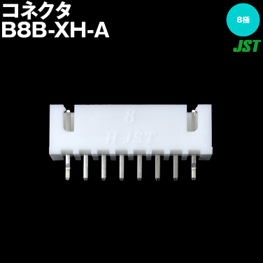【楽天市場】当日発送・メール便OK JST 日本圧着端子製造 B8B-XH-A(LF)(SN) コネクタ ベース付ポスト トップ型 8極 NN：ANGEL HAM SHOP JAPAN