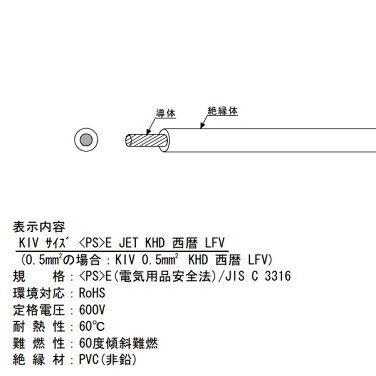 【楽天市場】KHD KIV 3.5sq 黒 100m 1巻 600V耐圧 電気機器用ビニル絶縁電線 NN：ANGEL HAM SHOP JAPAN