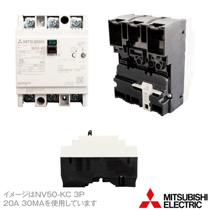 三菱電機 NV50-KC 2P 20A 30MA 漏電遮断器 2極 AC 100-200V NN 【超新作】