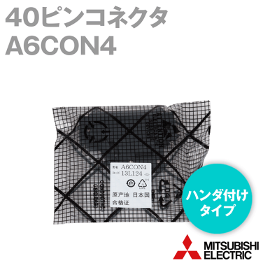 【楽天市場】三菱電機 A6CON4 40ピンコネクタ ハンダ付けタイプ 適合電線サイズ:0.3mm2 AWG22 より線 NN：ANGEL ...