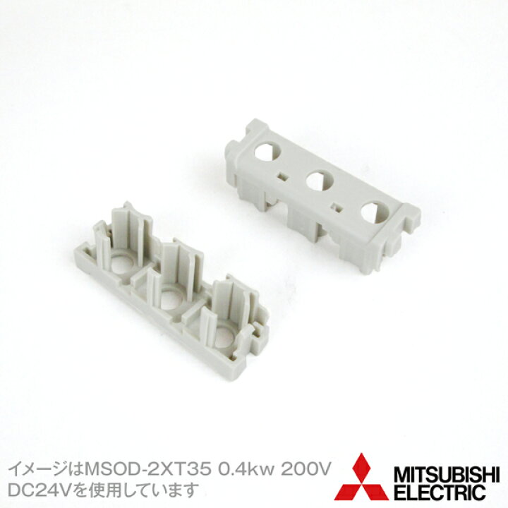 MSO-2×T12 2.2kW 三菱 MSO-2×形電磁開閉器 正逆運転用 2021年最新入荷