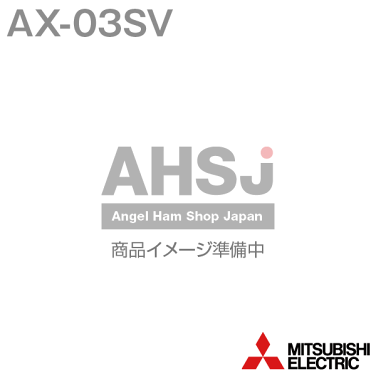 【楽天市場】三菱電機 AX-03SV 10個入 補助スイッチ 左右極共用 30～250Aフレーム用 標準 NN：ANGEL HAM SHOP JAPAN