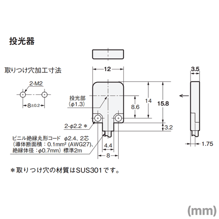 オムロン OMRON E3T-ST11 2M 超小型アンプ内蔵 光電センサー 透過形 入光時ON コード引き出しタイプ NPN出力 NN ...