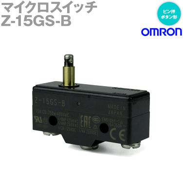 【楽天市場】当日発送OK オムロン (OMRON) Z-15GS-B マイクロスイッチ スプリング細押ボタン形 ねじ締め端子 Zシリーズ NN ...