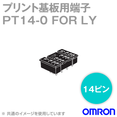 【楽天市場】オムロン (OMRON) PT14-0 共用ソケット 14ピン 裏面接続 プリント基板用端子 NN：ANGEL HAM SHOP ...