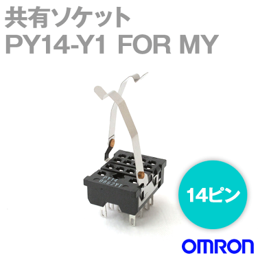【楽天市場】オムロン (OMRON) PY14-Y1 FOR 共用ソケット 14ピン 裏面接続 はんだづけ端子 NN：ANGEL HAM ...