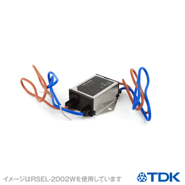 【楽天市場】当日発送OK TDKラムダ RSEL-2003W ノイズフィルタ 3A 250V ワイヤタイプ NN：ANGEL HAM SHOP ...