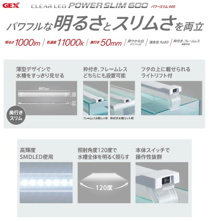 送料無料 GEX グラステリア600 6点セット LEDライト 北海道 沖縄 離島 別途送料 【★大感謝セール】