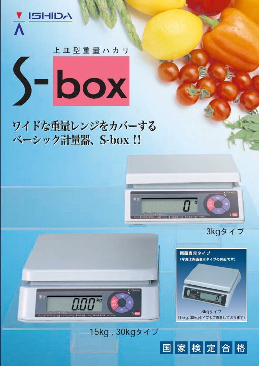 最大92%OFFクーポン イシダ 上皿重量 ハカリ S-box 30kg www.stylishnaija.com
