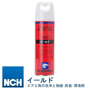 【楽天市場】《あす楽対応》 YIELD/イールド エア工具の洗浄と弛緩 防食 潤滑剤 日本NCH エヌシーエイチ CHEMSEARCH：Craseal
