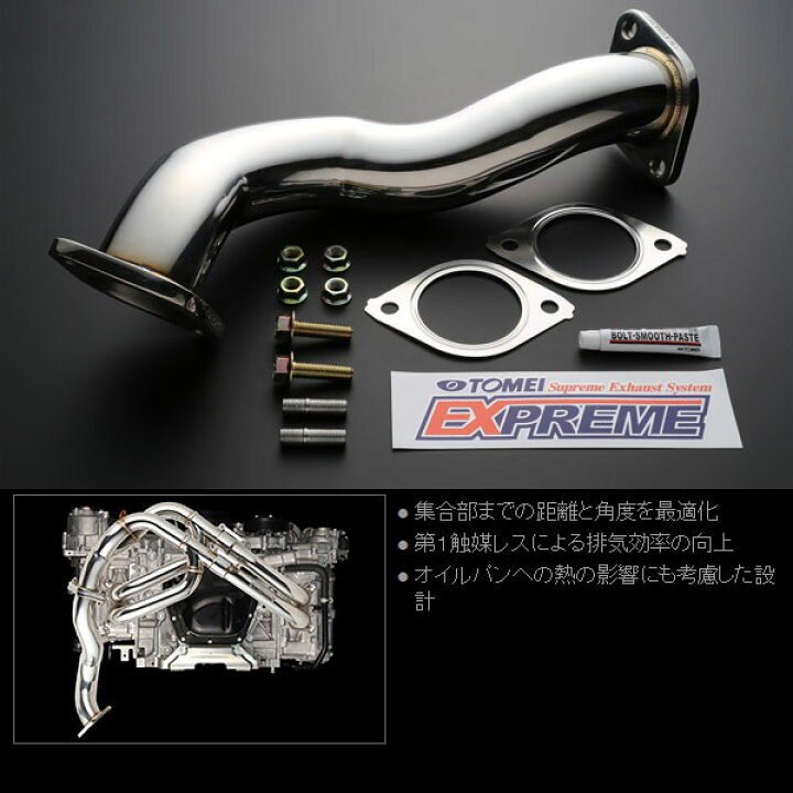 TOMEI エキマニ 等長タイプ [86(ハチロク) ZN6 FA20] トーメイパワード エキゾーストマニホールド 送料無料(沖縄・離島・代引除く)