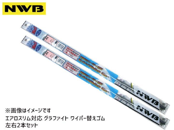 NWB グラファイト ワイパー 替えゴム TN35G GR43 350mm 幅6mm ワイパーゴム TNタイプ NEW