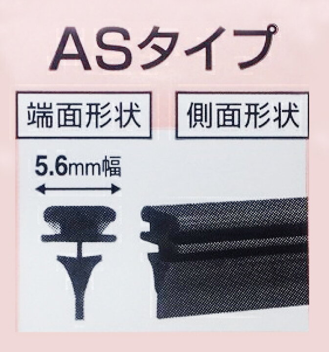 NWB グラファイト ワイパー 替えゴム TN35G GR43 350mm 幅6mm ワイパーゴム TNタイプ 春先取りの