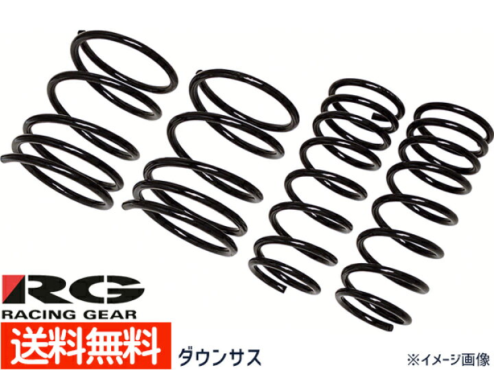 エブリイ DA17V 15 2〜 RG ダウンサス 前後 セット 【超目玉枠】