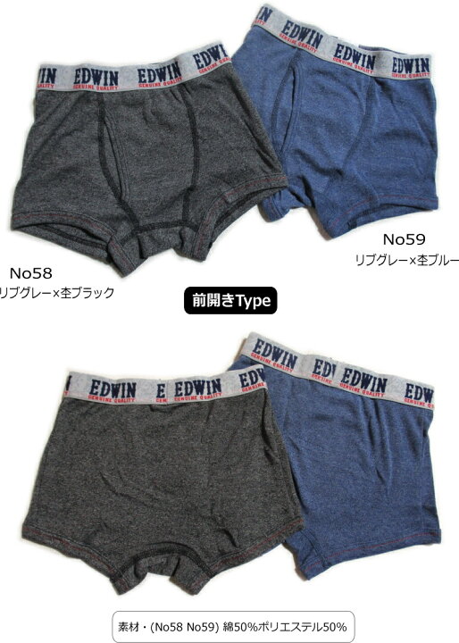 大人気の EDWIN エドウィン キッズ KIDS ボクサーパンツ なめらか肌ざわり 心地良いショーツ ジュニア 男の子 下着 パンツ サイズ 130 - 170cm 前閉じ 旅行 キャンプ ...