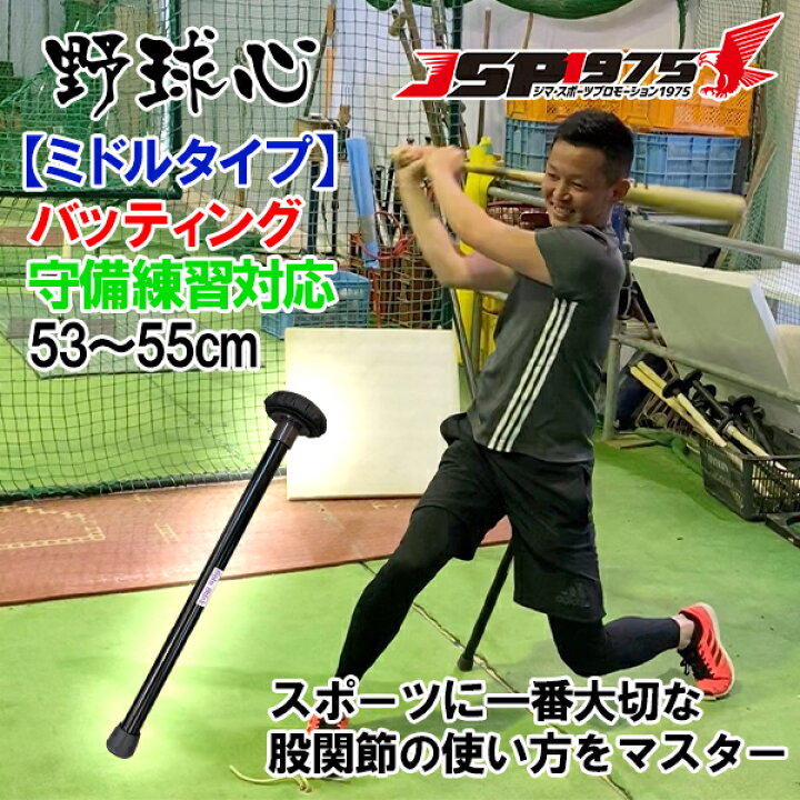 ユニックス UNIX 野球練習器具 スイングリフォームベルト BX76-35 魅力の