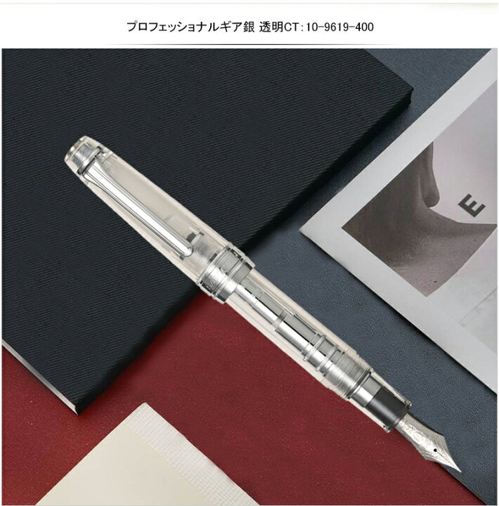 セーラー万年筆 万年筆 キングプロフィットST 11-6001-420 中字 ブラック