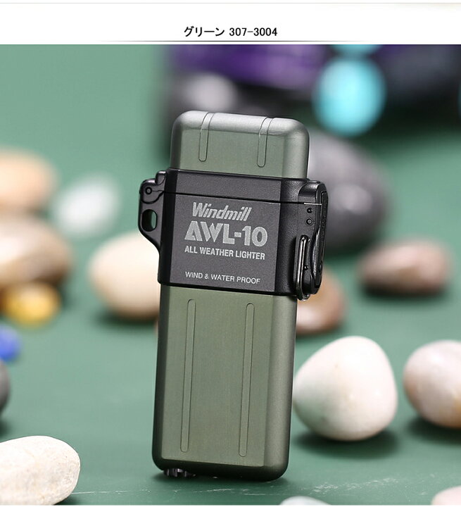ウインドミル AWL-10 ターボライター ブルー 超格安一点