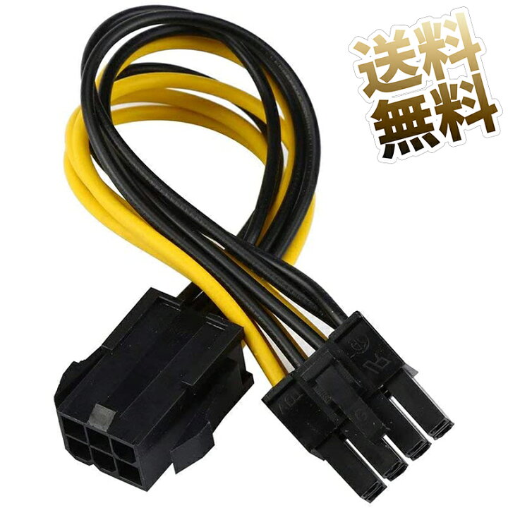 SATA電源 - 6Pin 6ピン 8 8Pin 8ピン 15ピン- PCI SATA VGA カード6ピン グラフィックカード電源変換プラグ ...