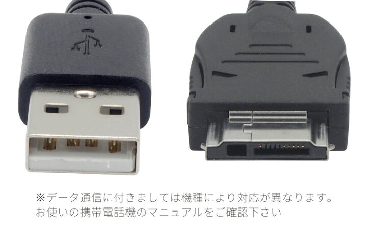 携帯電話用 充電 データ転送 USB接続ケーブル FOMA SoftBank-3G 両対応 100cm エービット 本物