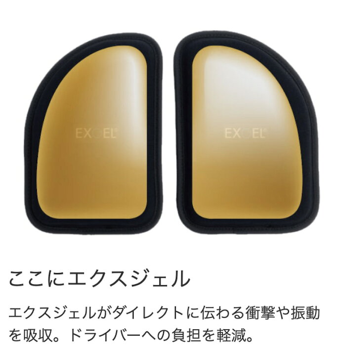激安/新作 エクスジェル EXGEL レーシングシートパッド yoshiyuki0804.sub.jp