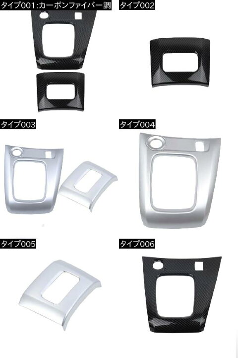 全国一律送料無料 シフトレバーパネルトリム ギアレバーストリップカバー ギアシフトレバーボックスパネルカバートリムオートカーアクセサリー ...