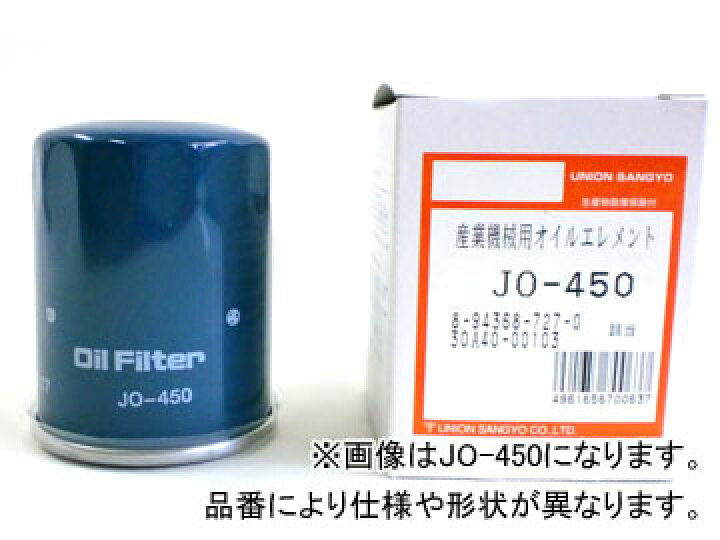 ユニオン産業 オイルエレメント JO-674 スピードスプレヤー SSV-533F No.62A〜 SSV-550F B SSV-600F B.F 1B SSV-601F.F 1 SSV ...