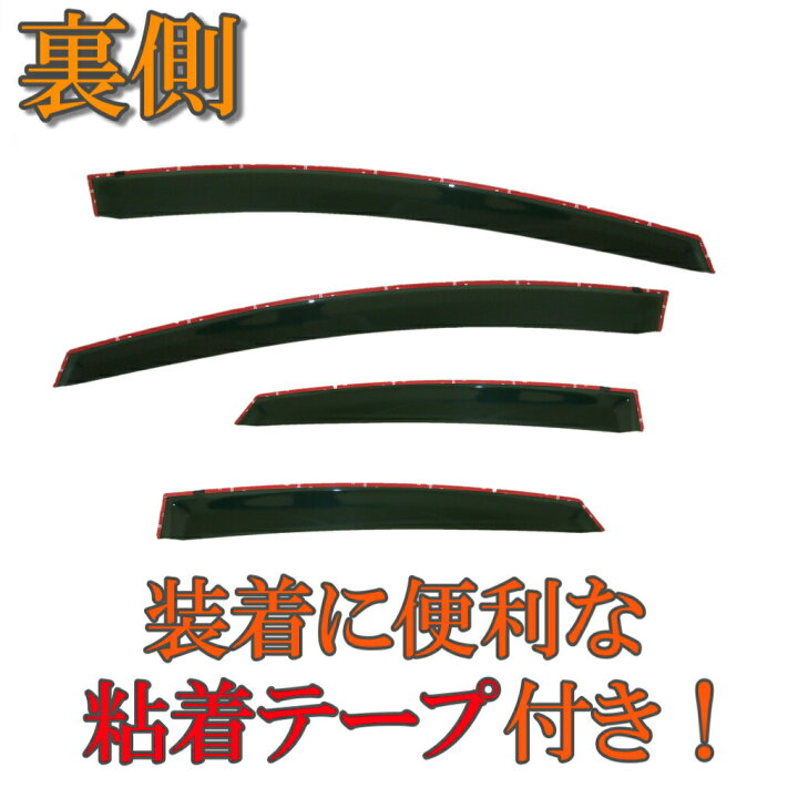 トヨタ プリウスα アルファ プリウスV 11y- 40 41 系 ドアバイザー サイド ウィンドウ バイザー スモーク 4点 セット 送料無料 『5年保証』