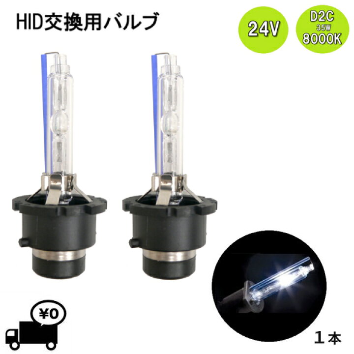 見事な HIDバルブ HIDヘッドライト HIDヘッドランプ HIDバーナー D2C D2R D2S 35W yoshiyuki0804.sub.jp