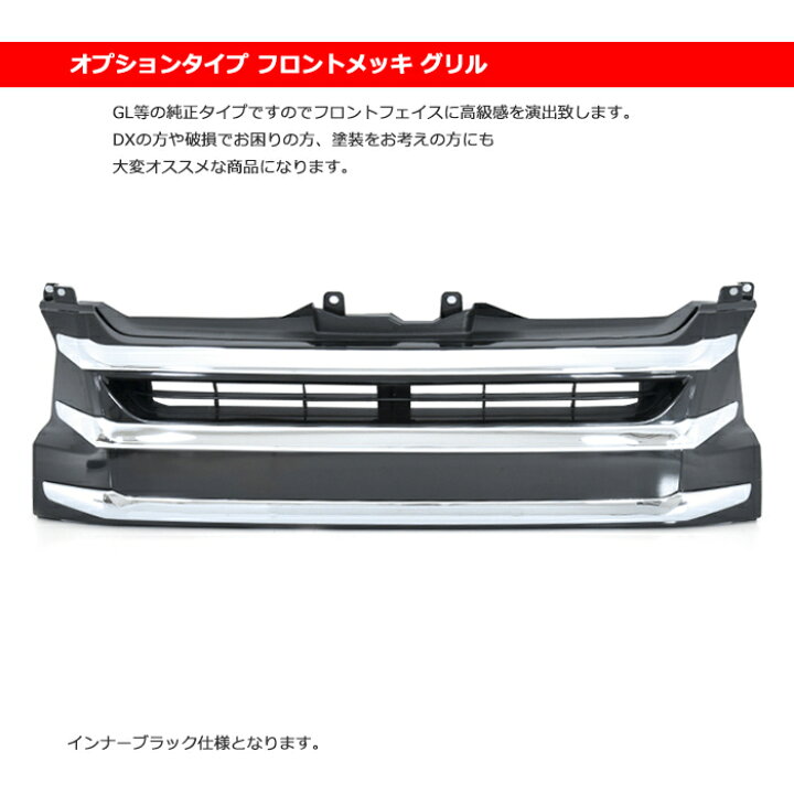 S0034 200系 ハイエース 4型 フェイスチェンジ ブラック オプションタイプ LED ヘッドライト 純正タイプ グリル フロント 7点 セット Ver,3 メイルオーダー