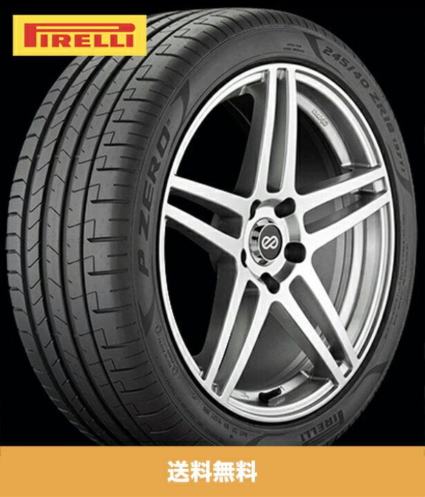 送料無料 ピレリ 承認タイヤ Pirelli P Zero Pz4 ピーゼロ 4本 ピーゼットフォー 265 Ncs 35r21 101y Xl Ao