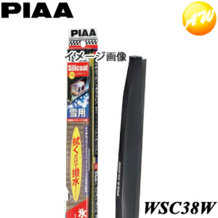 売上実績NO.1 PIAA ピア WSC38W シリコートスノーワイパー 雪用 撥水タイプ 380mm yoshiyuki0804.sub.jp
