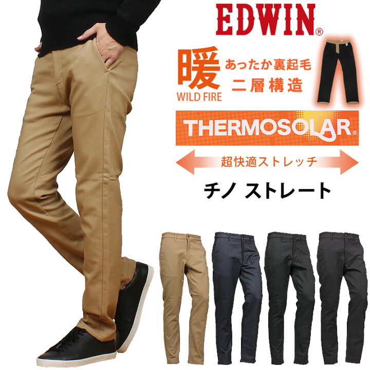XL！ EDWIN ワイルドファイア チノパン エドウィン ジーンズ パンツ（ジャージーズ チノ テーパードパンツ | エドウィン(EDWIN) | マルイウェブチャネル）