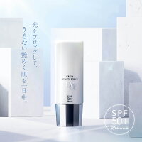 【楽天市場】日焼け止め | アクシージア ビューティーフォース UV アルファ 40g AXXZIA 化粧品 コスメ スキンケア SPF50＋ PA＋＋＋＋ 公式：アクシージア 公式ショップ