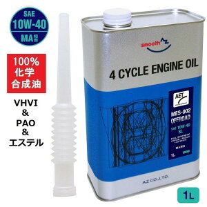 az エンジンオイル バイクの人気商品・通販・価格比較 - 価格.com