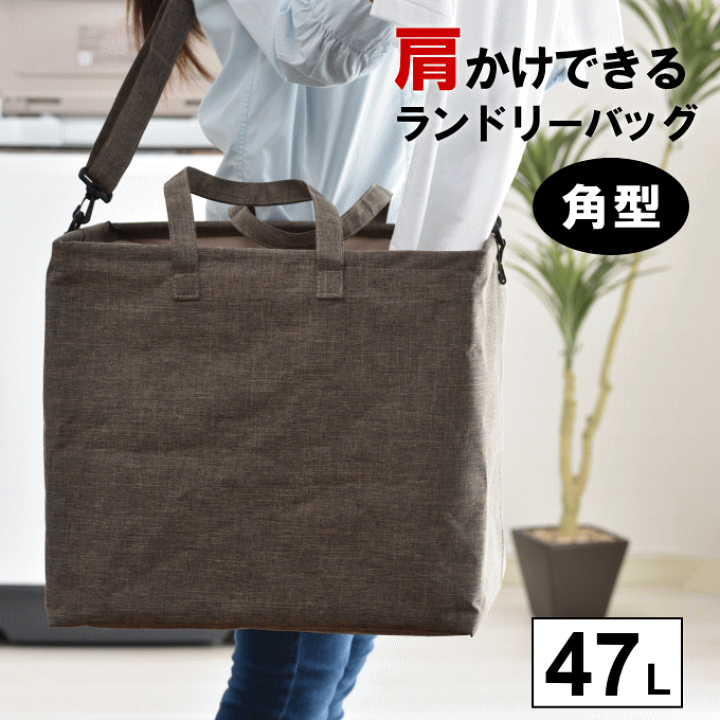 楽天市場】ランドリーバッグ 折りたたみ 自立 ランドリー 楽天市場】ランドリーバッグ 折りたたみ 自立 ランドリー