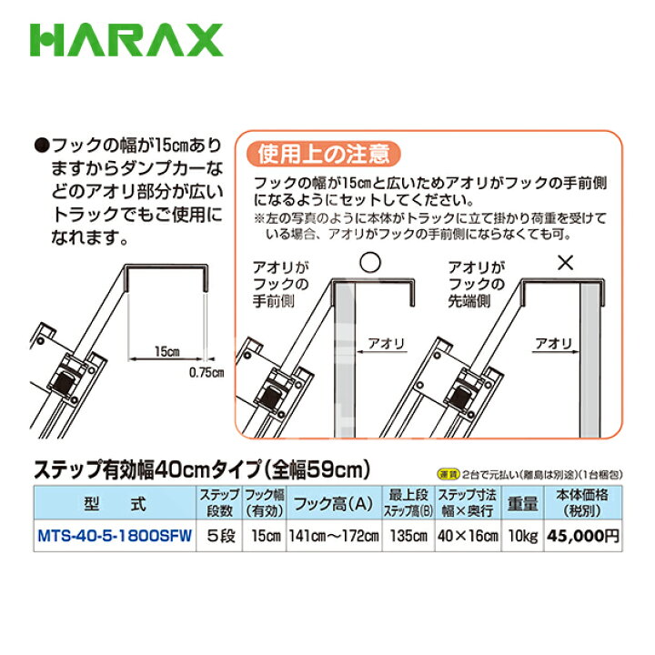 【在庫処分】 AZTEC ビジネスストアハラックス HARAX 多目的作業台 キャリスター CS-55-5-135 ステップ幅55cmタイプ ...
