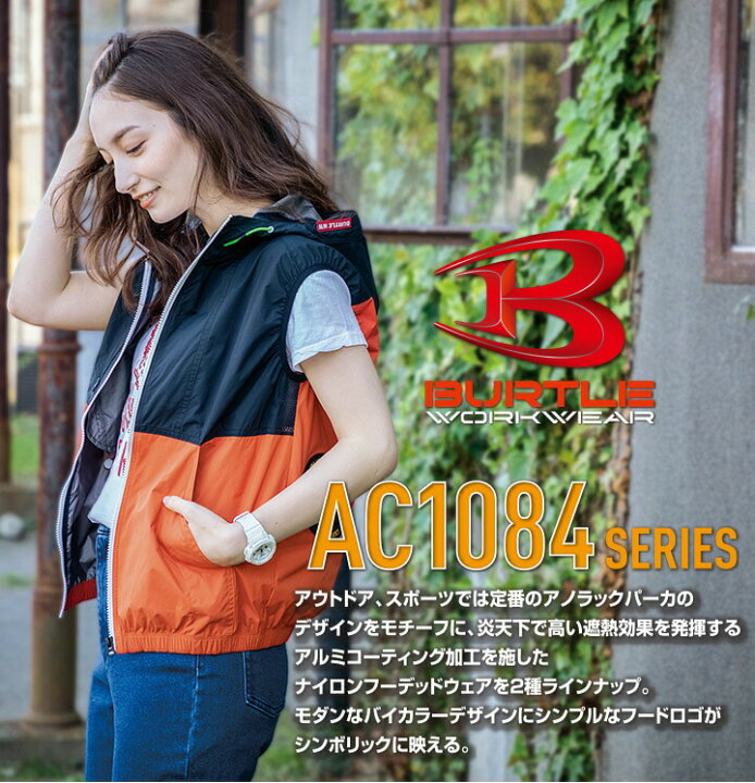 最新作売れ筋が満載 送料無料 BURTLE バートル 空調 作業服 長袖 ブルゾン AC1171 服のみ フード ヘルメット ハーネス アルミ 刺繍 エアクラフト yoshiyuki0804 ...