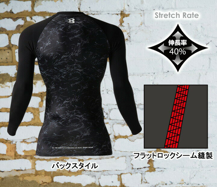 2022新作 冬用 インナー 高機能 バートル ホットフィッテッド ユニセックス 4076 裏起毛 保温 ストレッチ 消臭 吸汗速乾 BURTLE 送料無料 【ネット限定】