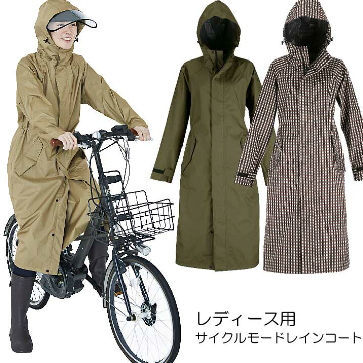 グッドデザイン賞2021受賞 サイクルモード レインコート KAJIMEIKU-7440 M Lサイズ レディース 防水 撥水 カジメイク 沖縄県送料別途 81％以上節約