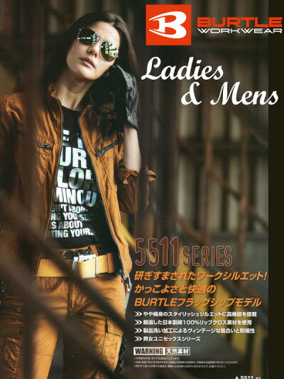 【楽天市場】バートル【BURTLE】ジャケット 5511 製品洗い加工によるビンテージな風合いと防縮性 長袖ブルゾン 長袖作業服 （男女ユニセックス） 2016春夏新商品：B-SIDE