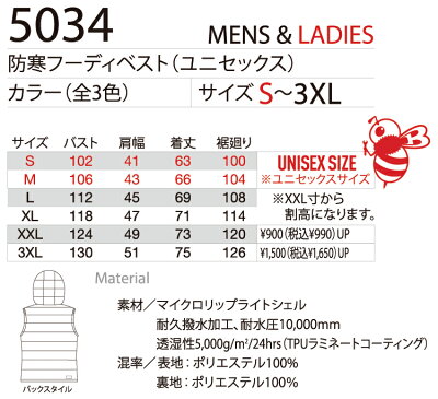 【楽天市場】★★バートル【BURTLE】防寒フーディベスト5034【 5030SERIES】 薄手ながら防水性、撥水性、防風性を高い次元で備えたフーディ防寒ベスト 男女兼用 ユニセックス ...