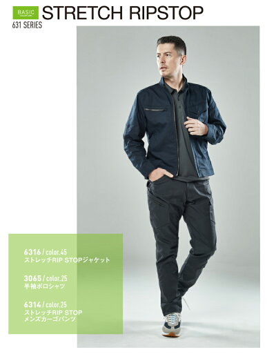 【楽天市場】藤和【TS DESIGN】ストレッチRIP STOPジャケット【Colorlabo】6316引き裂きや破れに強い高強度素材にストレッチ性をプラスした高機能アイテム長袖ブルゾン【男女 ...
