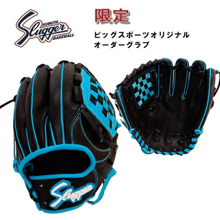 久保田スラッガー 軟式グローブ 湯もみ型付け ネーム刺繍 KSN-AR1 オレンジ 小型 内野 投手 湯揉み 型付 名入れ 刺繍 無料 【WEB限定】