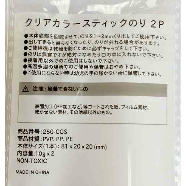 春早割 ナカトシ産業 クリアカラースティックのり2P 10入 ピンク5 イエロー5 yoshiyuki0804.sub.jp
