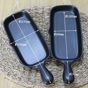 【楽天市場】グリルパン ハーフサイズ 魚焼きグリル 2個セット グリルプレート 直火 陶器 萬古焼 弥生陶園 日本製：手しごと本舗