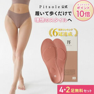 ピットソールの人気商品・通販・価格比較 - 価格.com