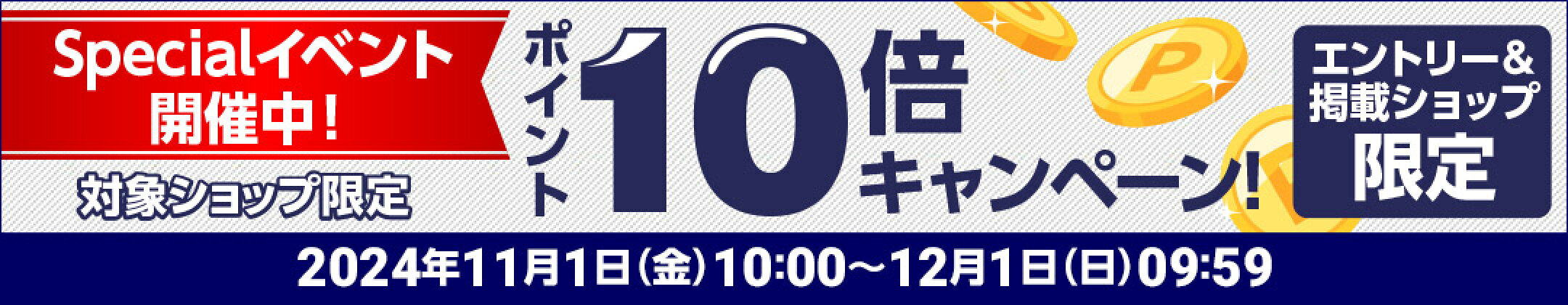 楽天市場 | BACCHUS ONLINE SHOP - ダイエット・健康食品のショップです。
