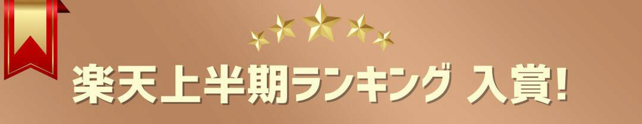 楽天市場 | BACCHUS ONLINE SHOP - ダイエット・健康食品のショップです。