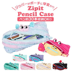 ペンケース 筆箱 ZipIt ジップイットの人気商品・通販・価格比較 - 価格.com